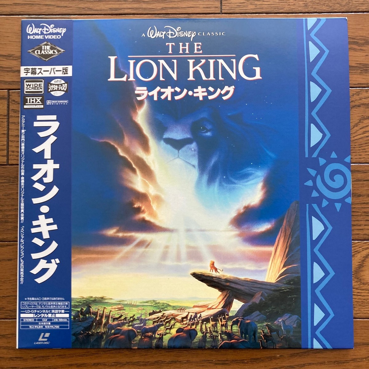 Japan Laserdisc Lion King
