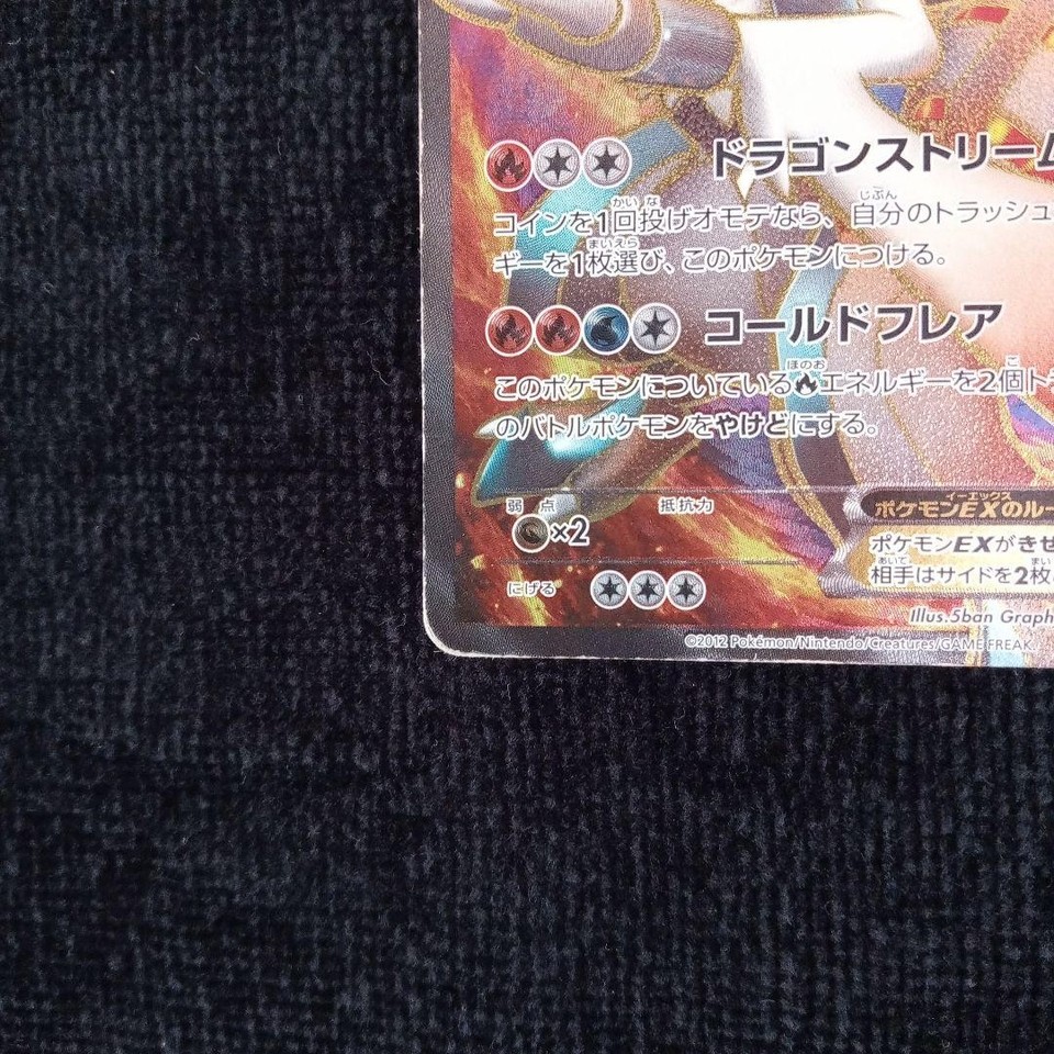 White Kyurem EX SR BW6 Cold Flare 062/059 Japanese Pokemon Card 【U.S./DDP】④ | eBay