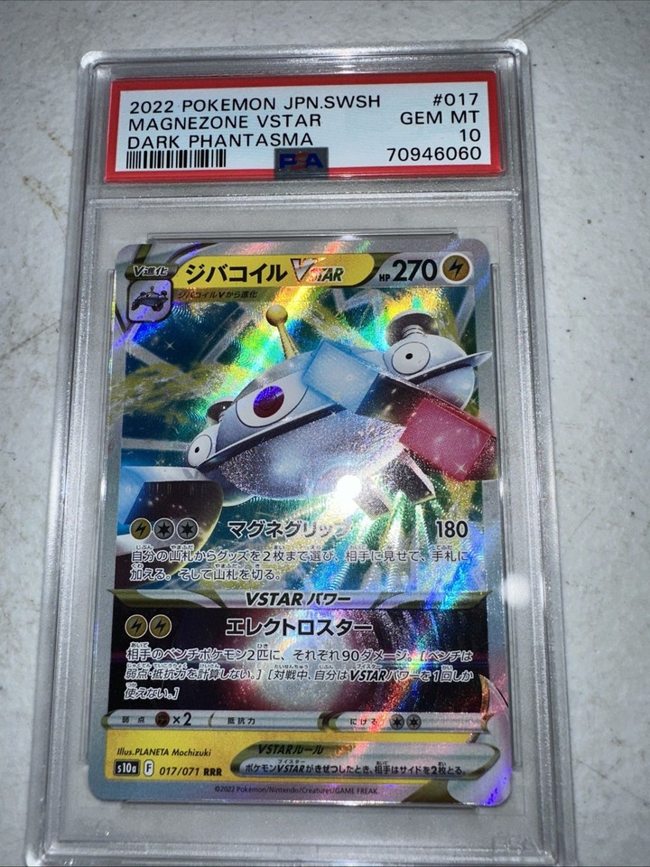 PSA 10 ⭐️ Pokemon Magnezone VMAX 017 Dark Phantasma Japanese Graded ...