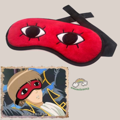 Gintama Okita Sougo Cosplay Eye Mask Adjustable Visual Prince Sleeping ...