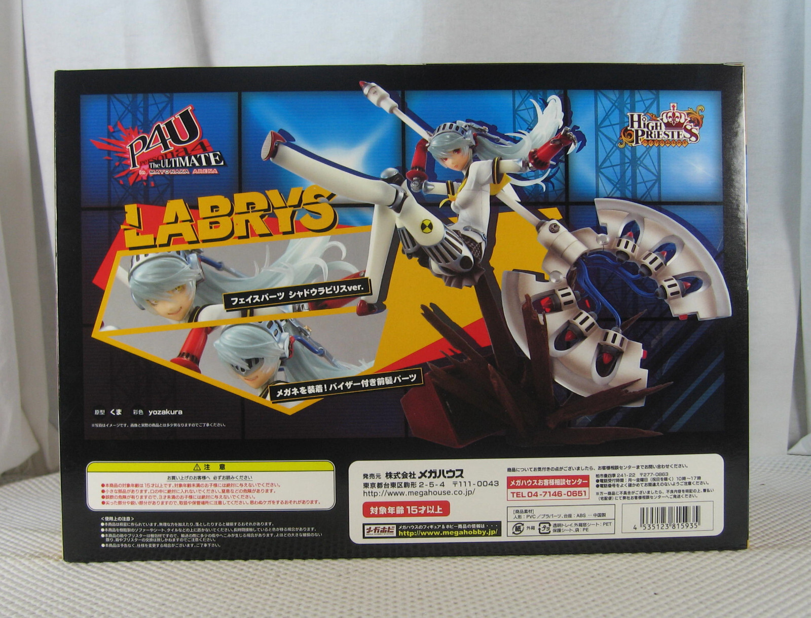 MegaHouse+High+Priestess+P4u+Persona+4+Arena+Labrys+Figure for sale ...