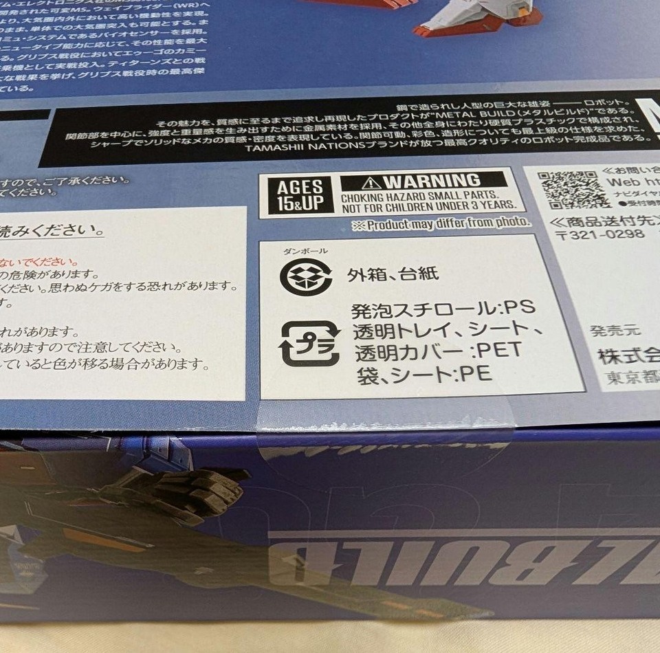 METAL BUILD Zeta Gundam & Hyper Mega Launcher Set Z Gundam | eBay