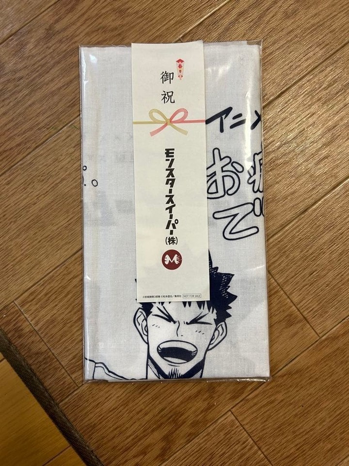 Kaiju No. 8 Tenugui Rare Non-Sellable Anime Giveaway | eBay Australia