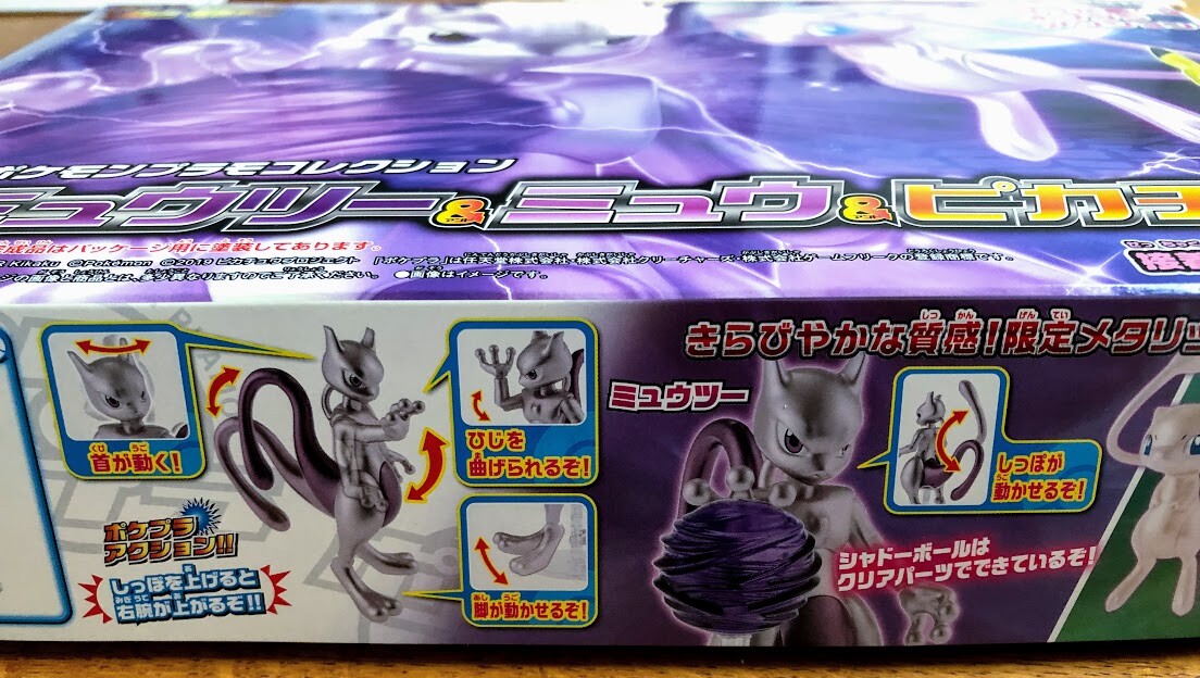 Mewtwo Action Model Bandai Spirits Pokemon Mewtwo Model Kit - Build ...