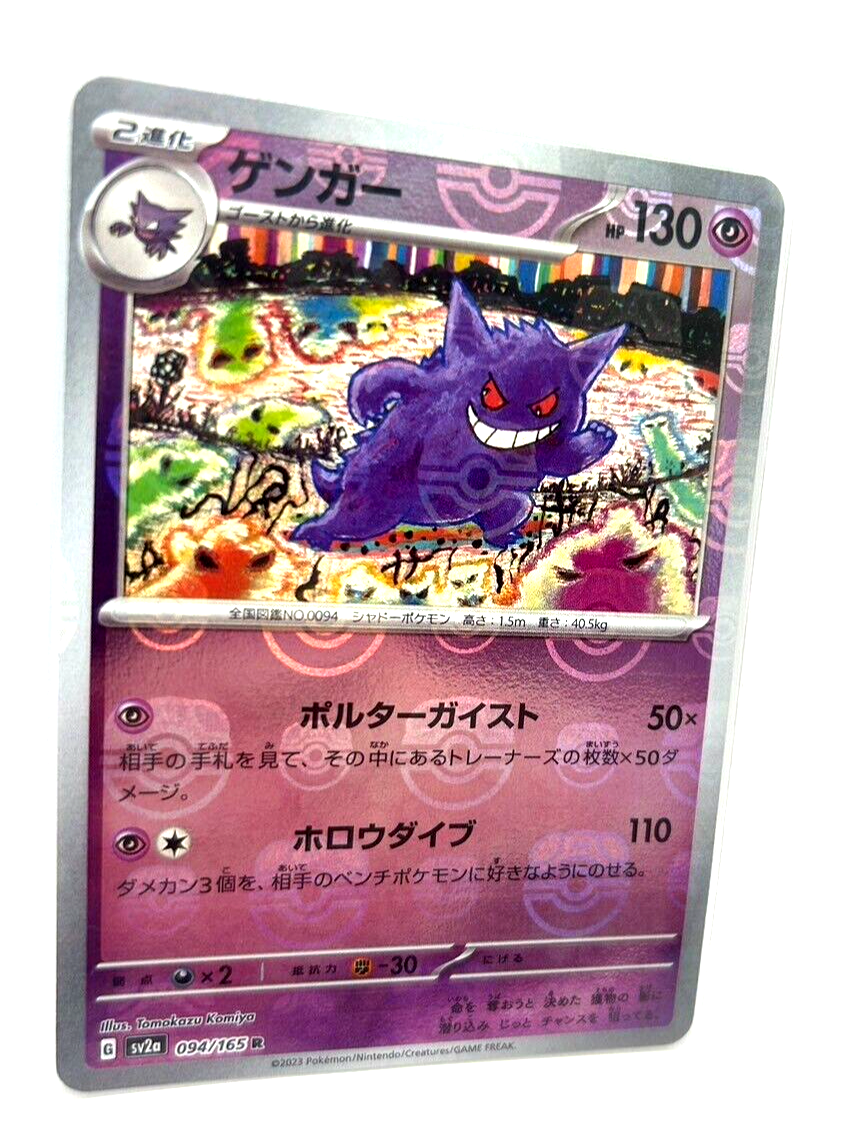Gengar Master Ball Mirror 094/165 pokemon card 151 japanese from Japan ...
