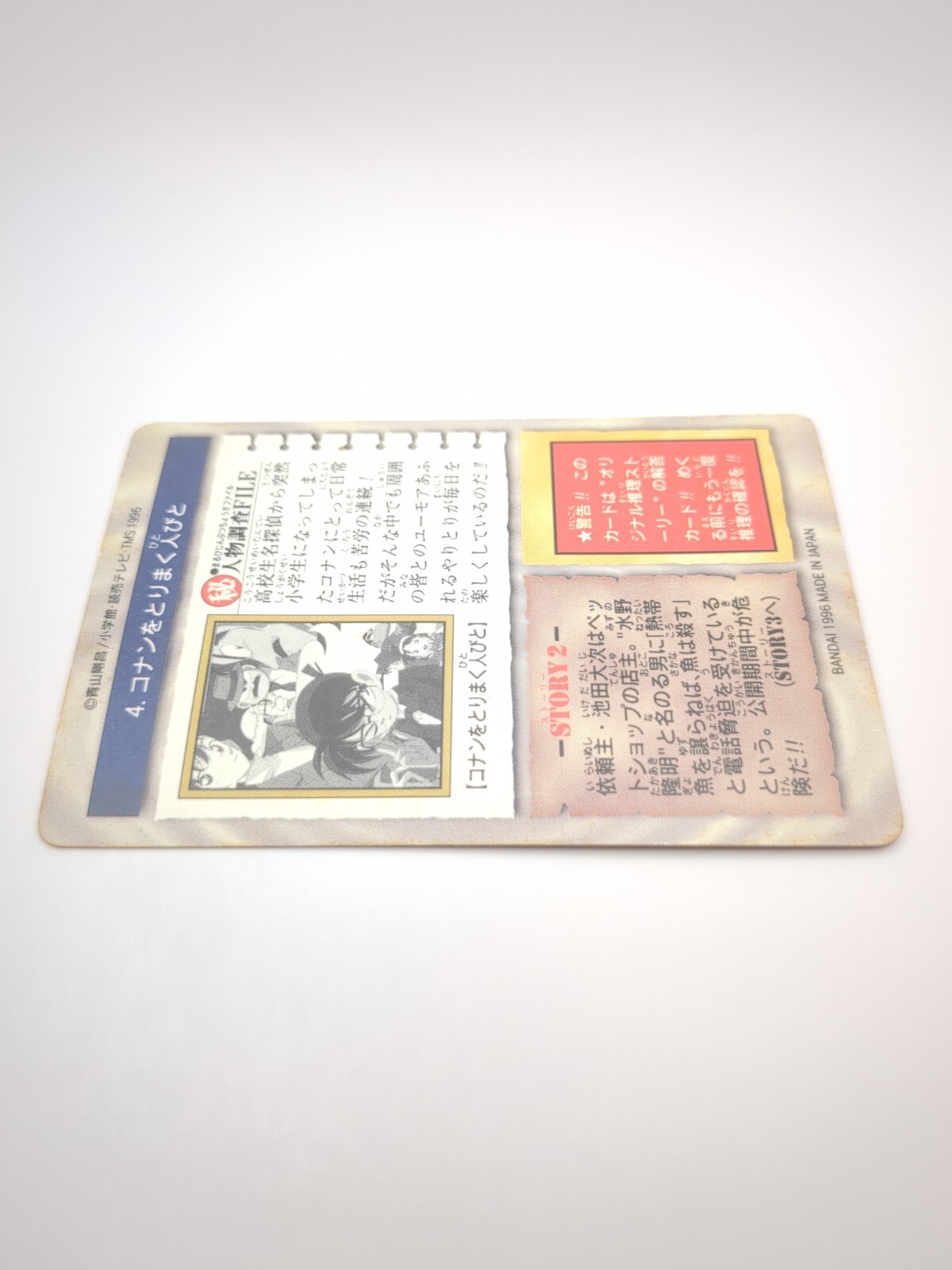 Conan Shinichi Ran Kogoro Holo #4 Detective Conan Carddass Card 1996 ...