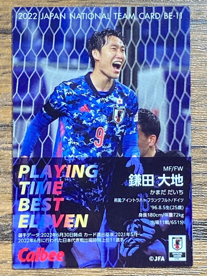 Daichi Kamada Card Japan Samurai Blue Soccer 2022 Qatar World Cup Lazio ...