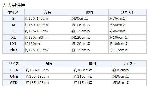 Snorlax Costume S Pokemon Classic Adult Men Cosplay Plush Jumpsuit ...