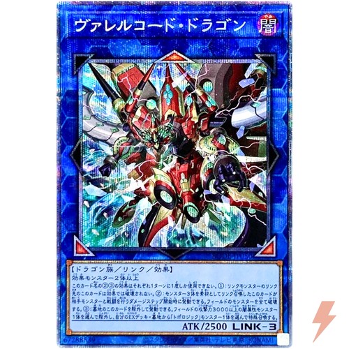 Borrelcode Dragon - Prismatic Secret Rare BODE-JP050 Burst of Destiny ...