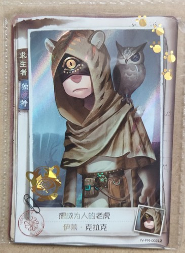 Identity V card-Seer Eli Clark PR-002L2 (chinese) kayou | eBay