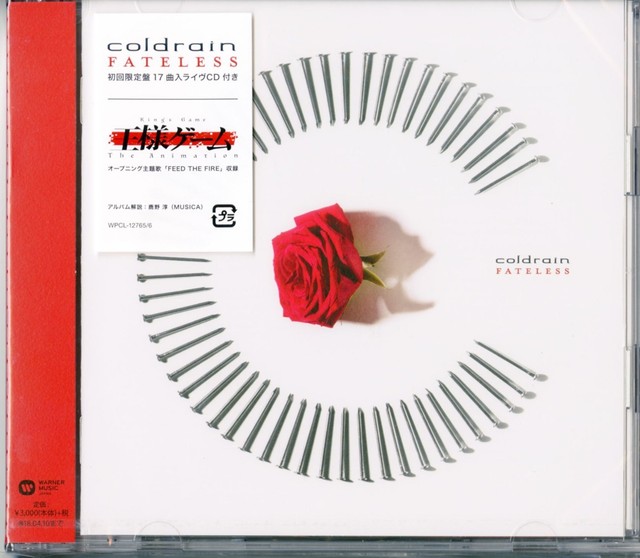 [最新] feed the fire coldrain 710331-Feed the fire coldrain