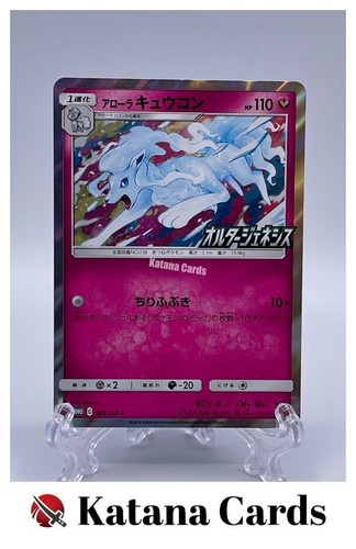 EX/NM Pokemon Cards Alolan Ninetales PROMO 389/SM-P SM-P Japanese | eBay