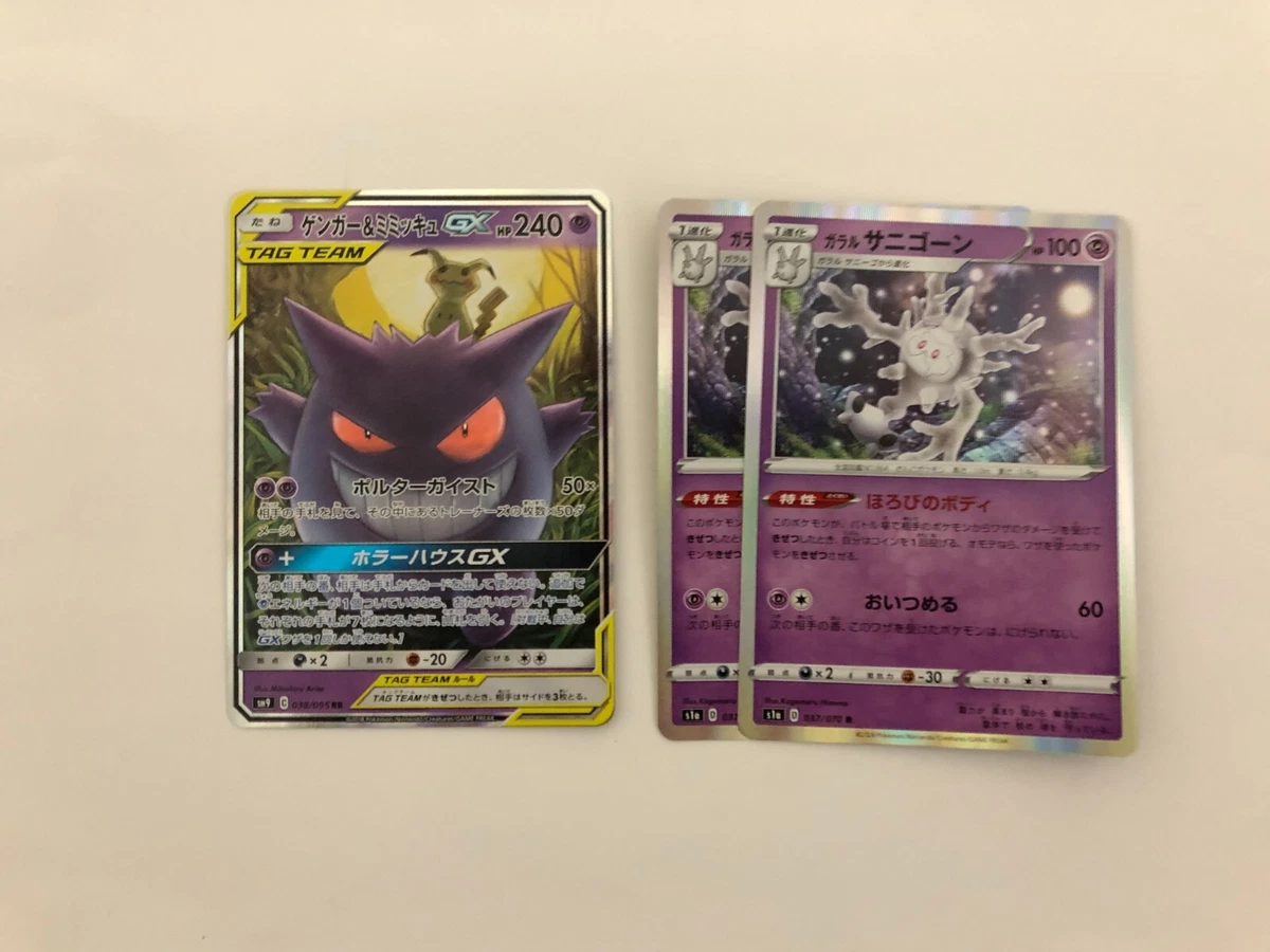 Pokemon Psychic Type Cards