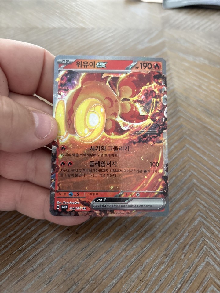 Chi-Yu ex 016/071 Sv2d: Clay Burst Holo (Japanese) | eBay