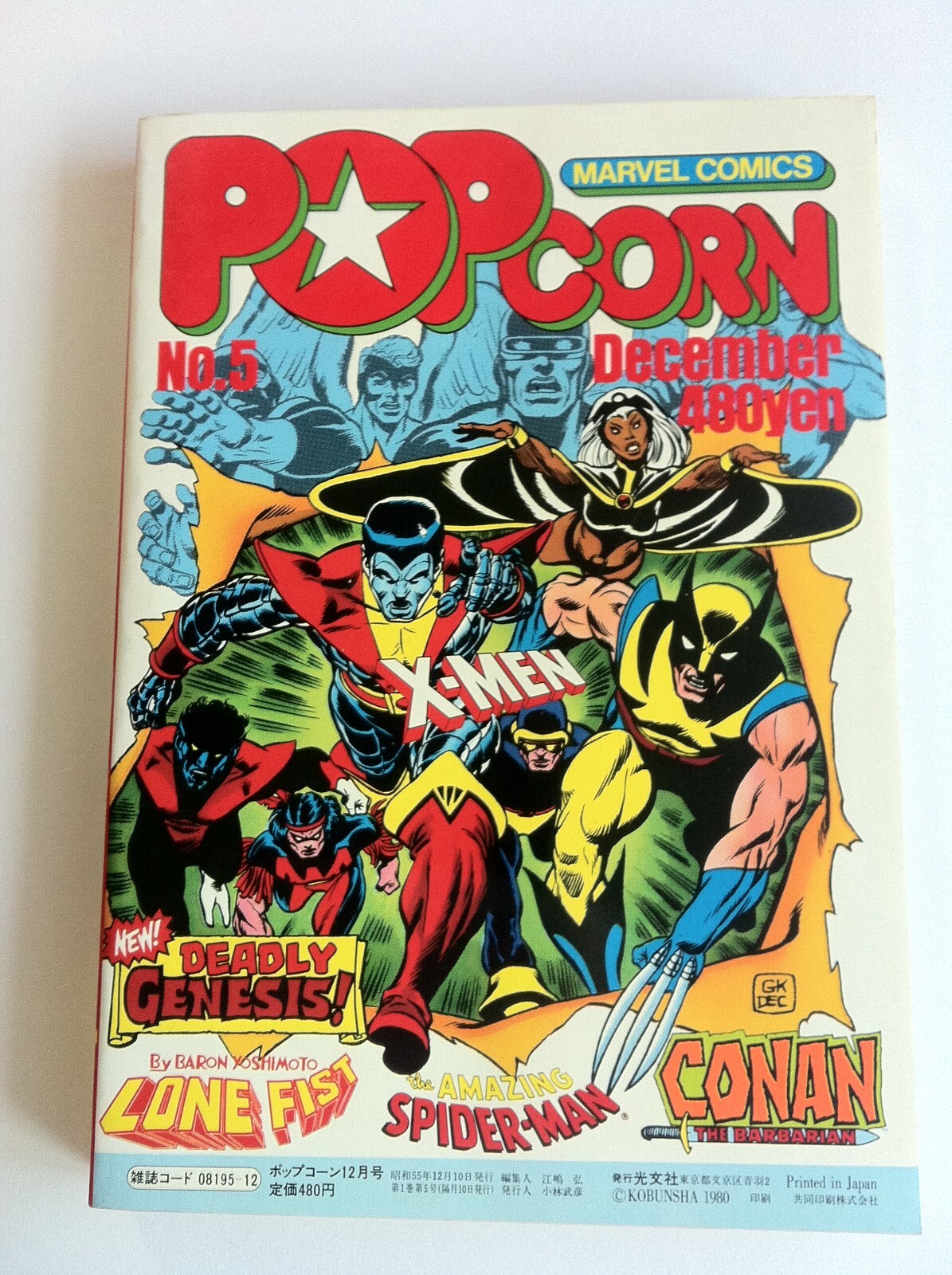 POPCORN COMICS JAPANESE MANGA BOOK MAGAZINE NO.5 XMEN WOLVERINE 1ST APP ...