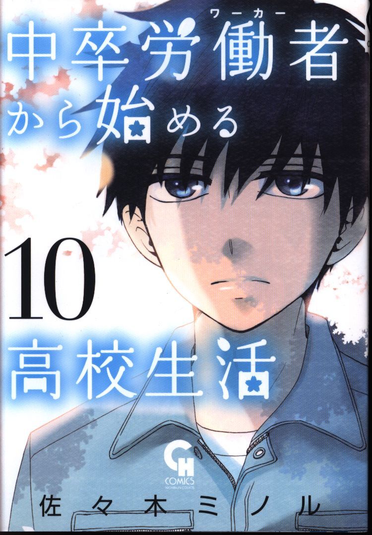 High School Life Cartoons