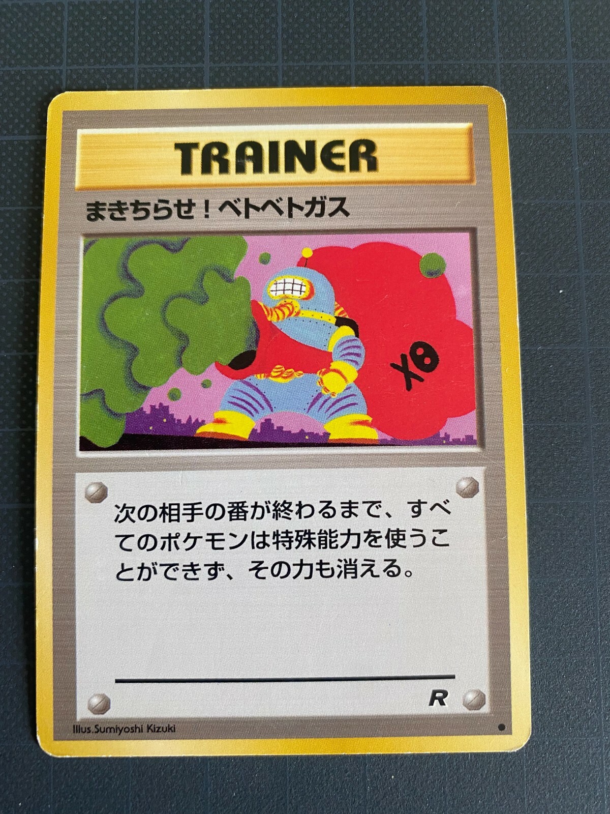 Pokemon Card Goop Gas Attack Trainer OLD BACK JAPAN EDITION 2 | eBay