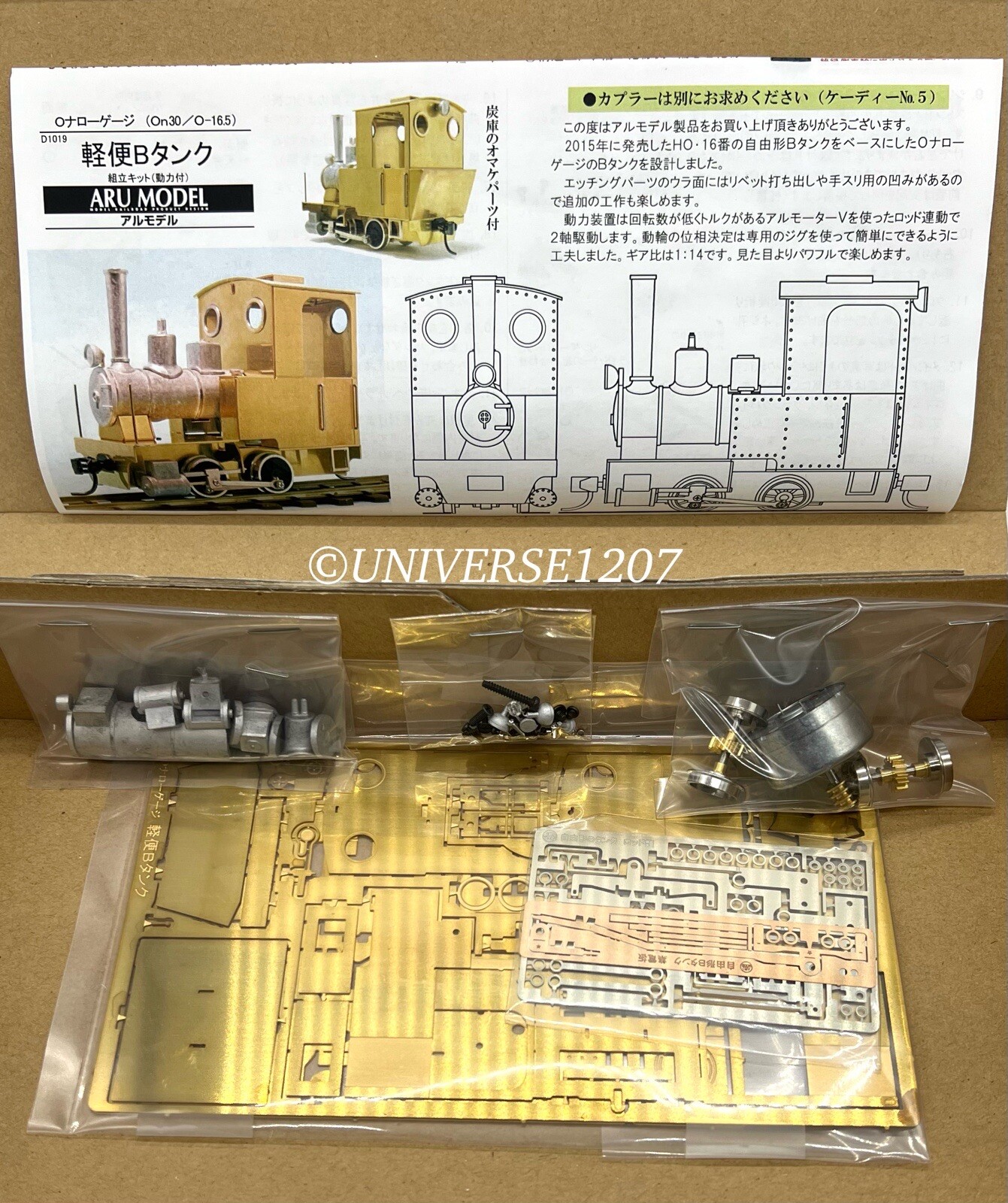 On30/O16.5/Oe Scale Aru-Model 0-4-0 Freelance Steam Locomotive Kit 0e O ...