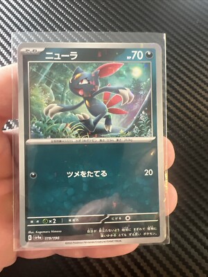Sniebel (sv4a 119)Shiny Treasure ex - Sneasel Pokemon Card Pokémon ...