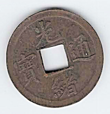 1853-1855 Empire of China Qianlong 1 Cash Coin -Xianfeng Tongbao; Boo ...