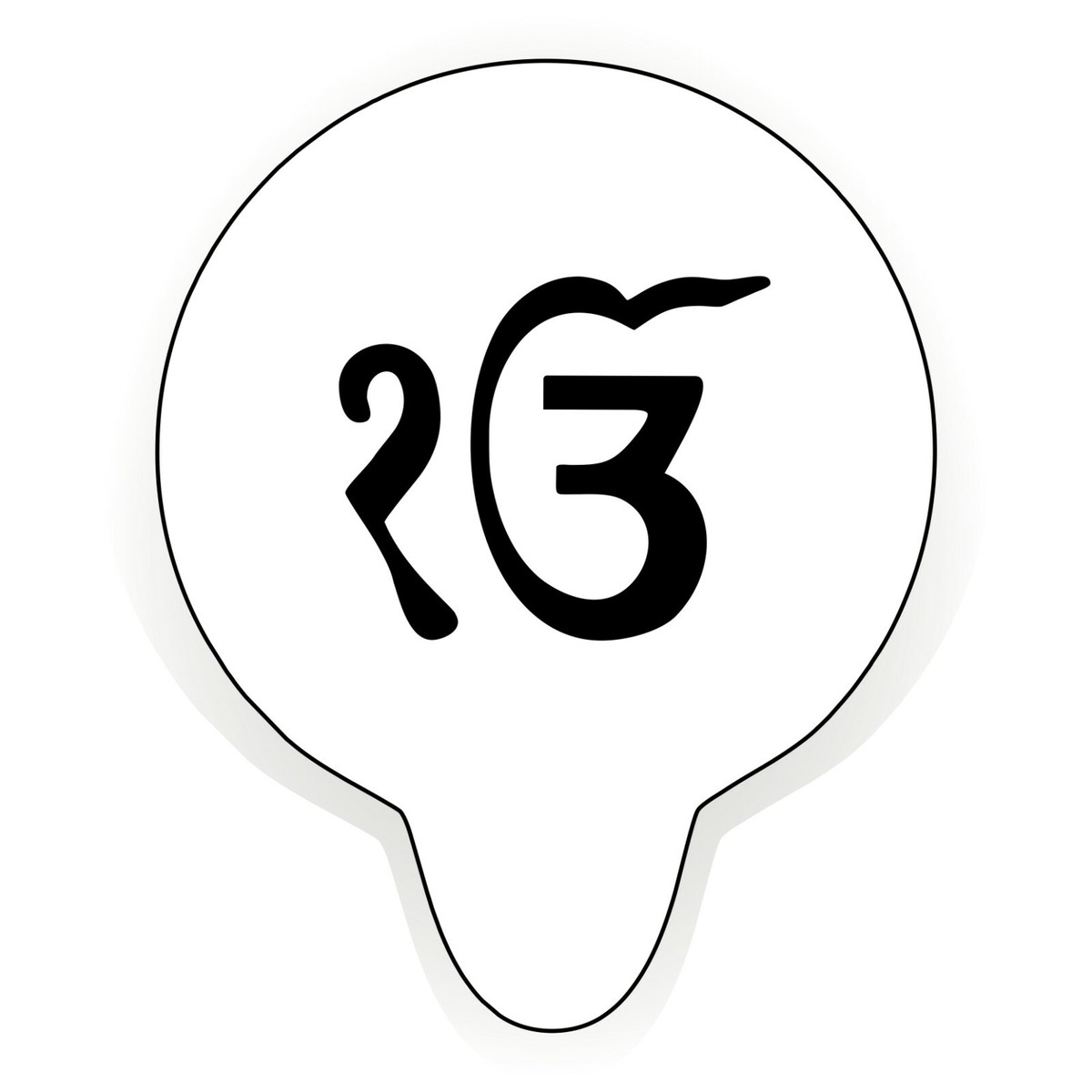 Ik Onkar Logo Ik Onkar Hi Res Stock Photography And Images Alamy