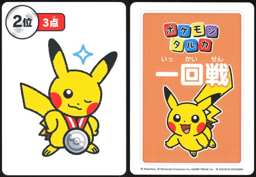 PIKACHU 2ND PLACE RED POKEMON TARUKA PLAYING CARD GAME JAPANESE PROMO ...