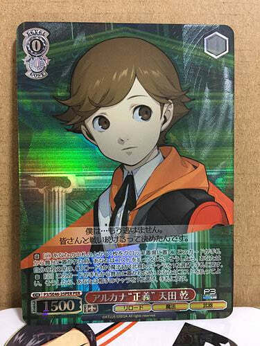 Ken Amada P3/SE46-25PER Weiss Schwarz Card Persona 3 Reload | eBay