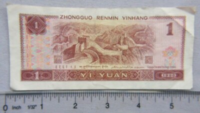 1996 Zhongguo Renmin Yinhang 1 yi yuan note | eBay