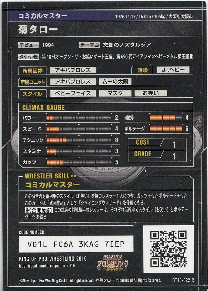 Kikutaro 2016 Bushiroad King of Pro Wrestling #BT18-022-R | eBay