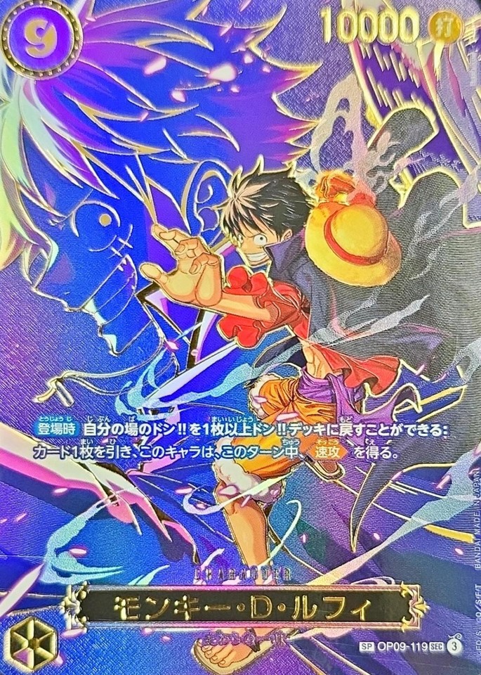 ONE PIECE TCG CARD GAME JAPANESE AUTHENTIC Luffy Parallel SP OP09-119 ...