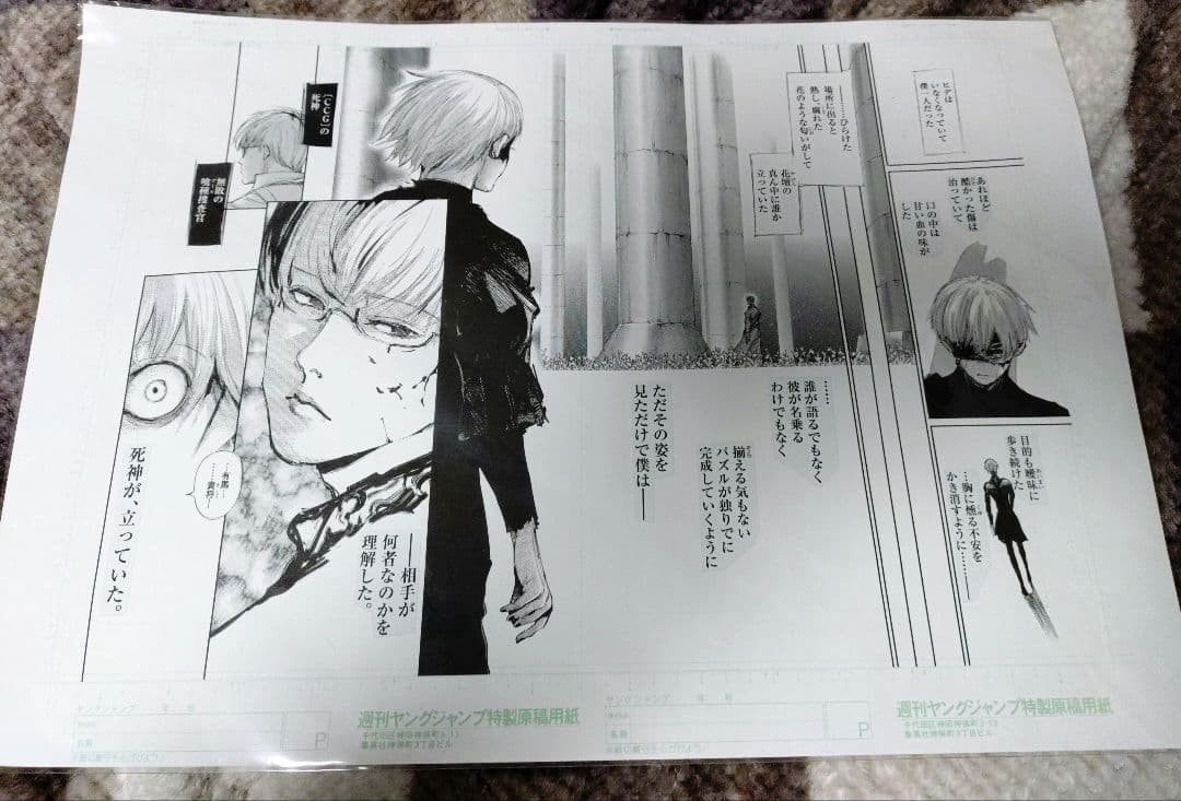 m14 Official Art Print Tokyo Ghoul Reproduction Print Monochrome Manga ...