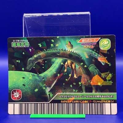 Dinosaur King Card TCG Collectible Cards Japanese SEGA Made in Japan ...