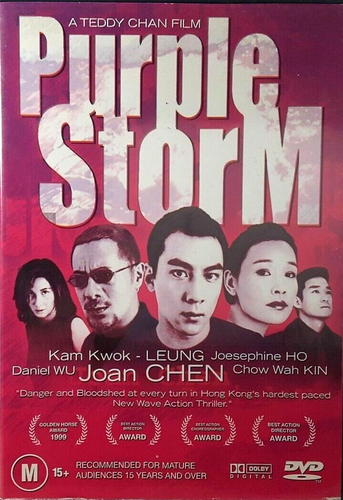 Purple Storm DVD Martial Arts EASTERN EYE Movie Rare - REGION 4 ...