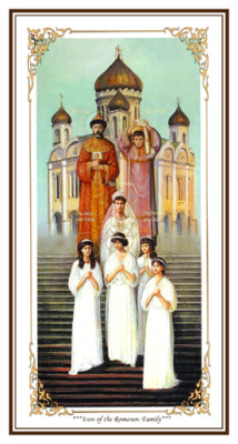 ICON OF THE ROMANOV FAMILY PRINT. TSAREVICH ALEXEI. TSAR NICHOLAS II ...