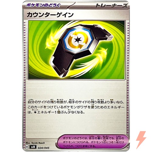 Counter Gain 024/045 SVN Deck Build Box Battle Partners - Carte Pokemon ...