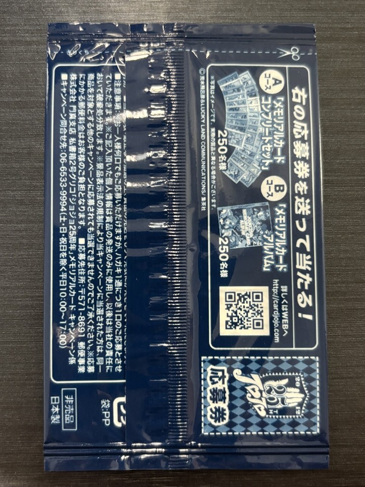 Father Pucci JoJo's Bizarre Adventure 25th Anniversary Memorial Card ...