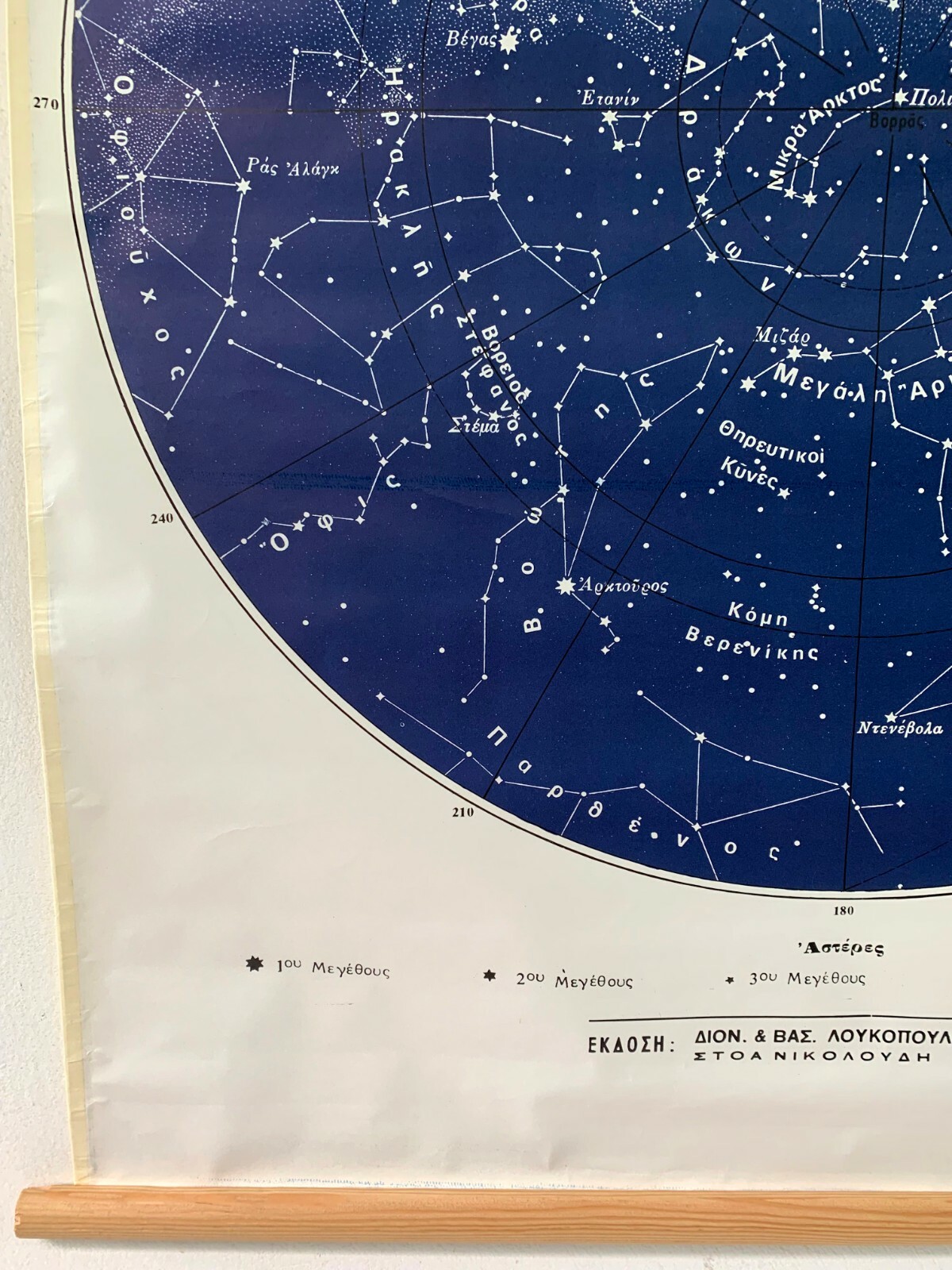 Memphis Mall Vintage Astronomical Greek School Map Northern Hemisphere ...