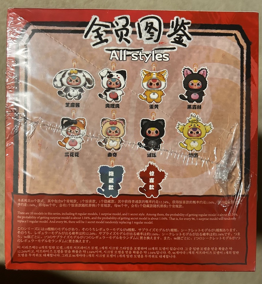 FACTORY SEALED CASE Baby Three BB3 Cats and Dogs Series -8 Blind Boxes ...