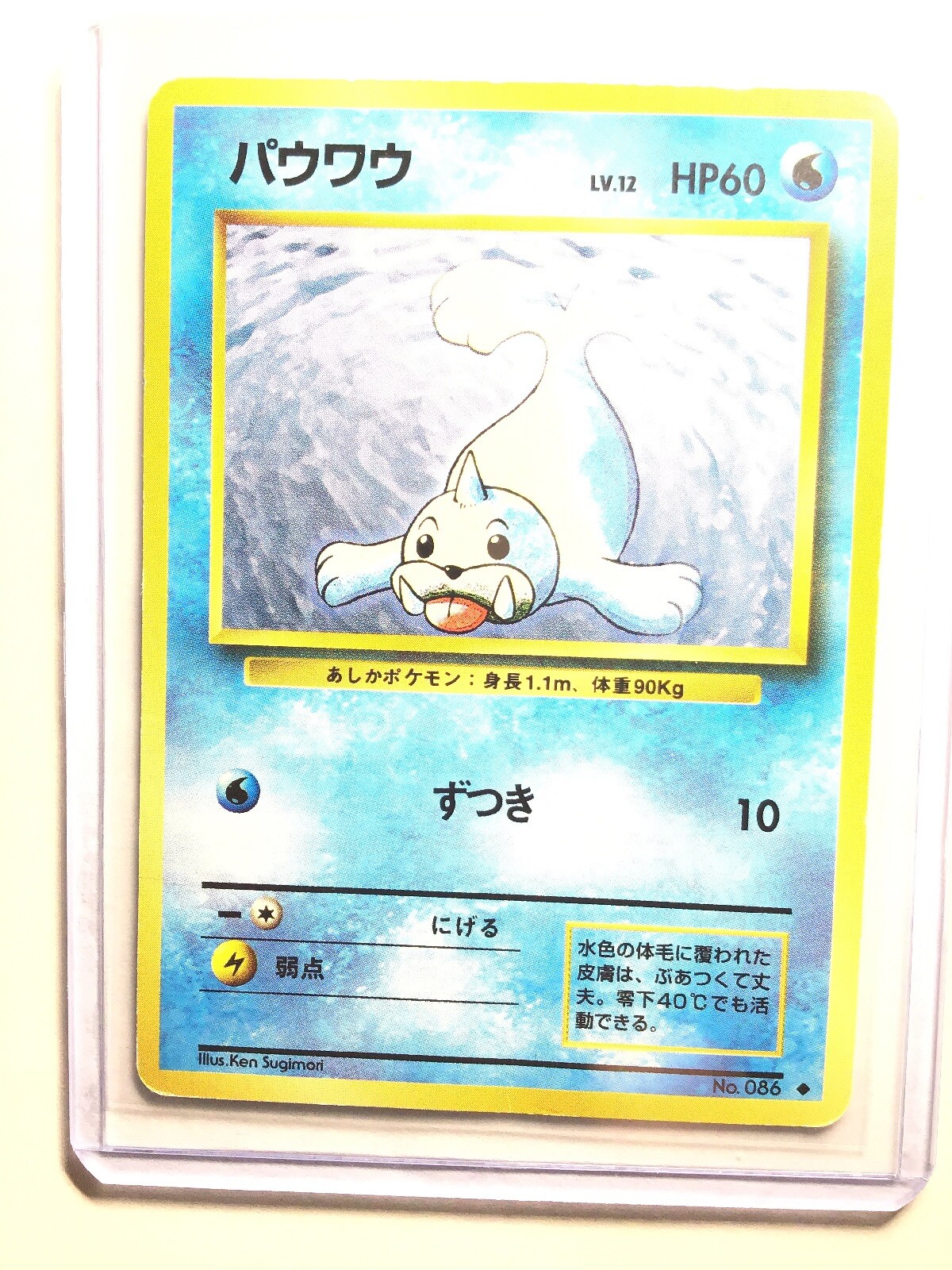 SEEL - No. 086 - Japanese Base Set - Pokemon Card - Uncommon - NM | eBay