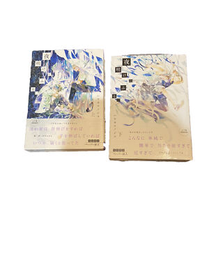 Yoake Ni Furu Japanese BL Yaoi Manga | eBay