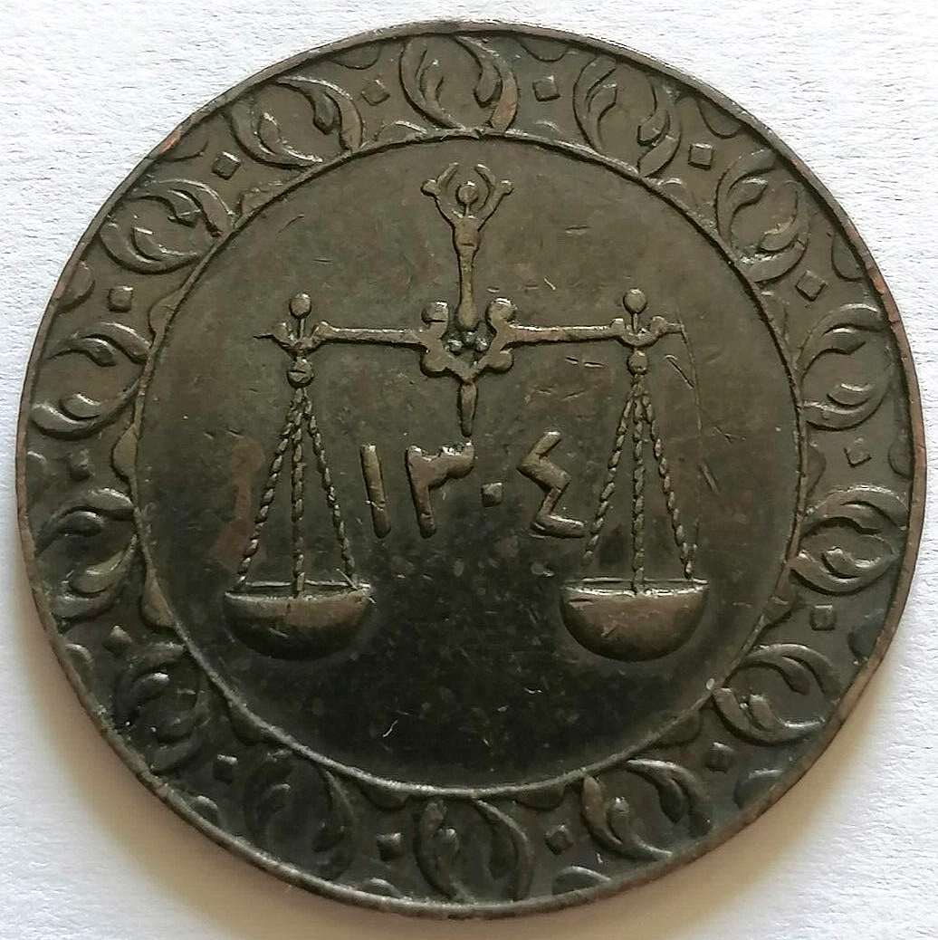 ZANZIBAR 1 Pysa Sultan Barghash Ibn Sa’Id AH 1304 1886 en cuivre | eBay