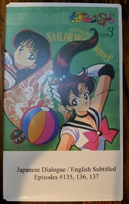 Pretty Soldier Sailor Moon Super S VHS Fansub Volume 3 Episodes 135-137 ...