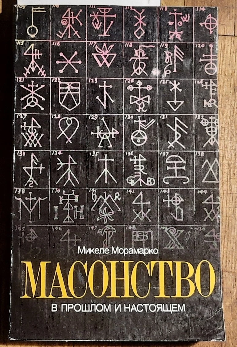 Ancient Russian Symbols