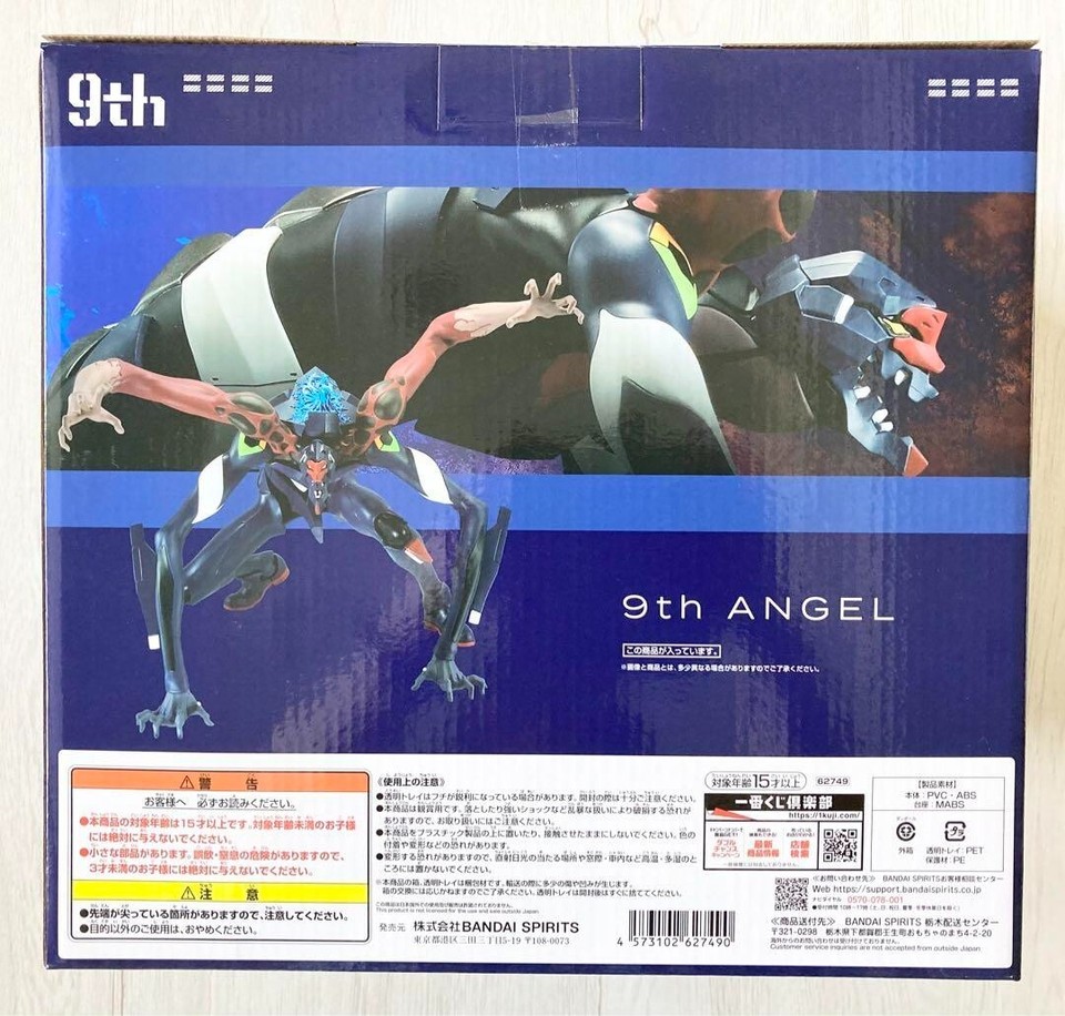 Evangelion 9th Angel MEGAIMPACT Ichiban kuji Prize B figure BANDAI NEW ...