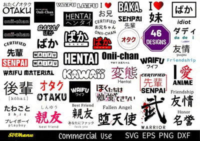 46 Japanese Text SVG, Anime SVG Bundle, Waifu Otaku Hentai, Anime ...