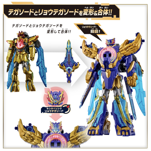 Super Sentai Gozyuger DX Ryo Tega Sword & Tega Sword Bandai Toy Japan ...
