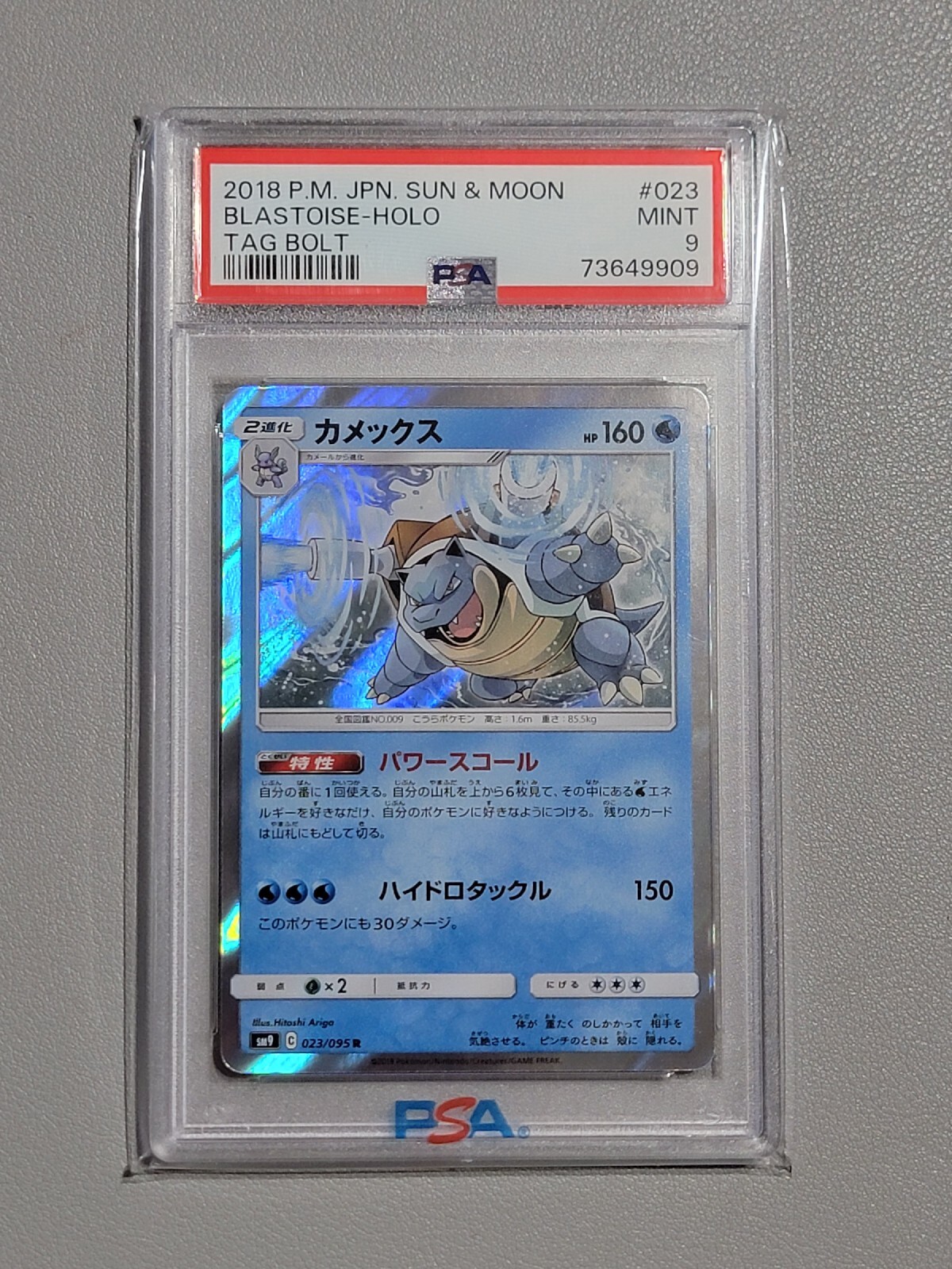 2018 Pokemon Japanese Sun & Moon Tag Bolt Blastoise 023/095 Holo PSA 9 ...
