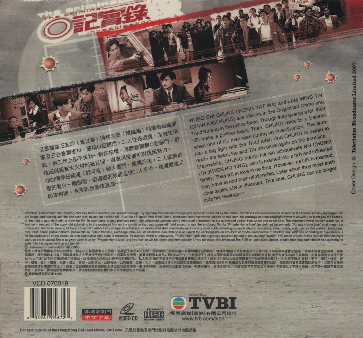 Criminal Investigation Tvb