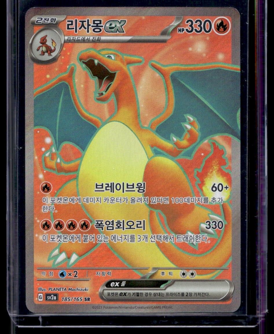 Charizard ex Full Art FA 185/165 NM - Pokemon 151 Korean SV2a (US ...