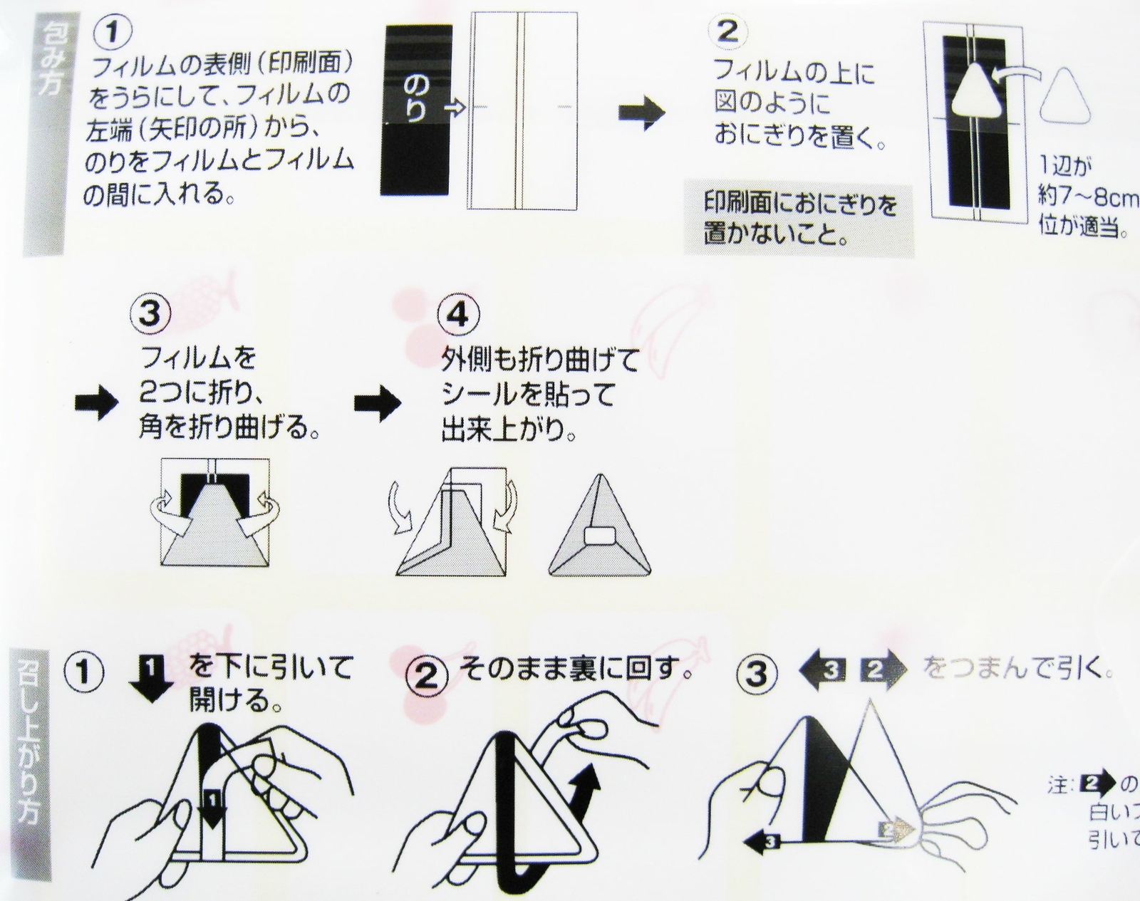 Rice Ball Wrap Rice Ball Film Wrap 150 Sheets (3 Packs Of 50) - Onigiri ...